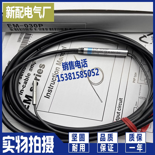 1PC NEW For EM-030P proximity switch (Alternative) #L98Z LZ | eBay