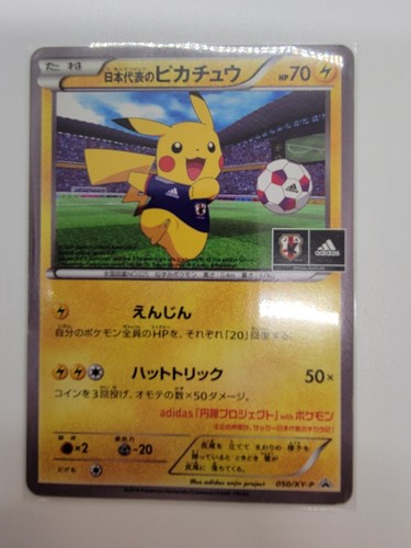 Pokemon Card JAPAN FOOT BALL adidas Pikachu PROMO 050 XY P | eBay