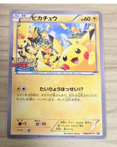 Pikachu Pokémon TCG XY Japanese Individual Collectible Card Game Cards ...