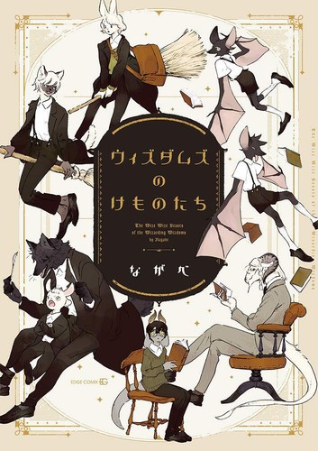 The wize wize beasts of the wizarding wizdoms Comic NagabeJapanese ...