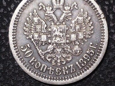 Silver 1895 Year Russian Coins for sale | eBay