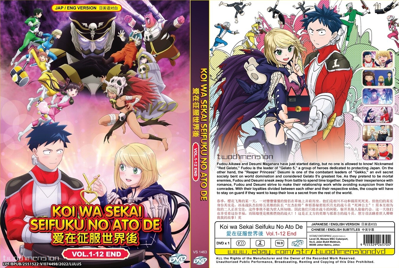 Kuroinu Kedakaki seijo wa hakudaku ni somaru Alicia × Prim DVD ACJDL ...