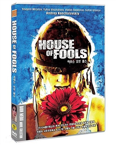 House Of Fools, Dom Durakov (2002 - Andrei Konchalovsky) DVD NEW | eBay