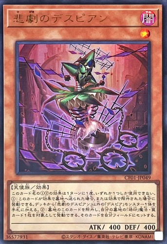 CF01-JP049 - Yugioh - Japanese - Despian Tragedy - Ultra | eBay