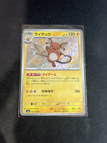 Shiny Raichu S 237/190 SV4a Shiny Treasure ex - Pokemon Card Japanese ...