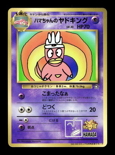 [NM-] Hama-Chan’s Slowking Japanese CoroCoro Hamada Promo Pokemon A | eBay