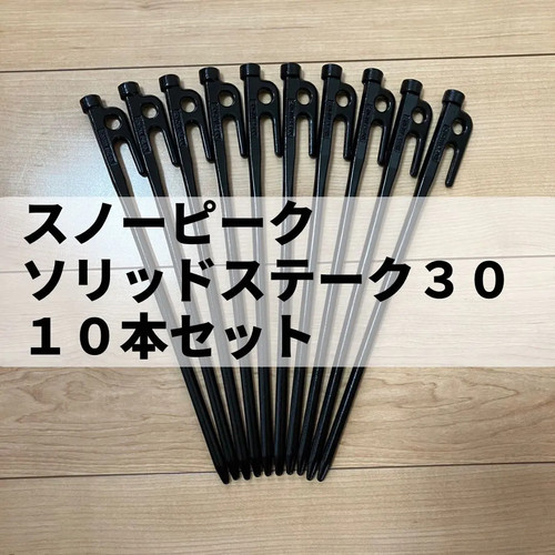 Snow Peak Solid Stake 30 Pegs Set of 10 | Heavy Duty Steel Tent & Tarp ...