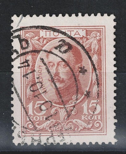Russia Imperial Dinasty Nicholas 1 stamp 1914 postmark A-11 | eBay