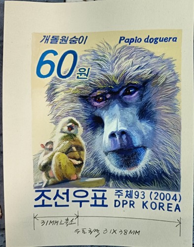 P) 2004 KOREA, ARTWORK, YELLOW BABOON, MONKEY, DIVERSE FAMILY, XF | eBay