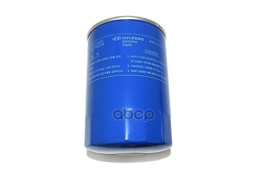 2631145010 Hyundai Filter assyengine oil 2631145010, New Genuine OEM ...