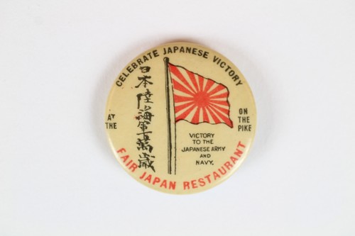 World War II Fair Japan Restaurant Celebrate Japanese Victory Pinback ...