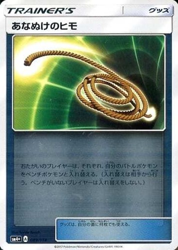 Escape Rope Holo 089/114 Sun & Moon High Class Pack GX B... Pokemon TCG ...