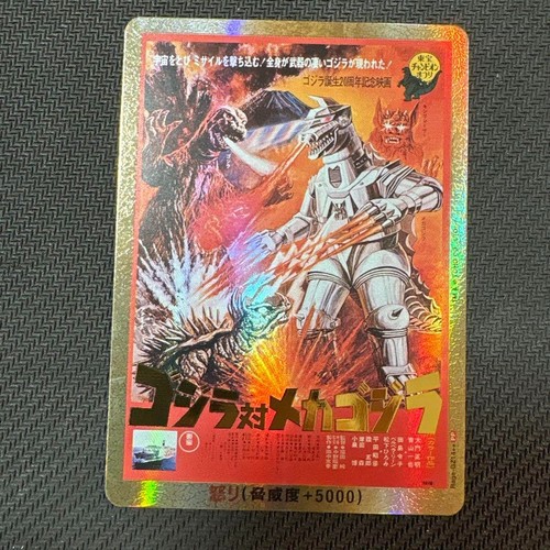 Godzilla card anger vs. Mechagodzilla PP Parallel Rage-GZ14++ Japanese ...