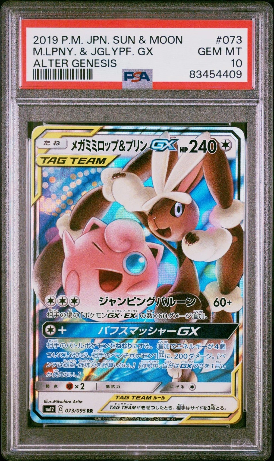Mega Lopunny & Jigglypuff GX 2019 Japanese Sun & Moon: Alter Genesis #073/095 Double Rare PSA 10 ...