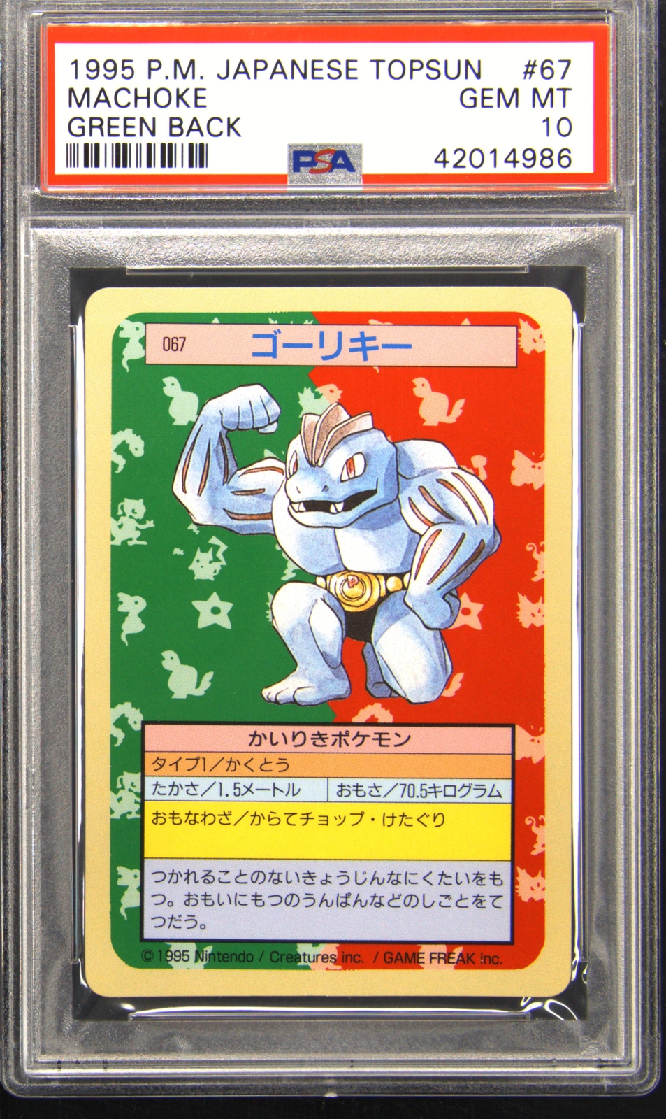 Machoke 1997 Japanese Topsun #067 Green Back (2nd Edition) Price Guide ...