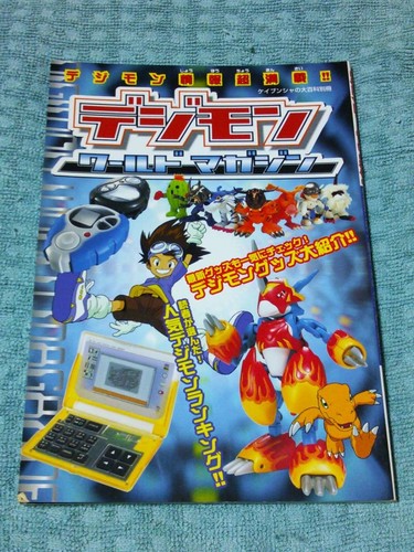 Digimon World Magazine C Digimon Info From Japan | eBay