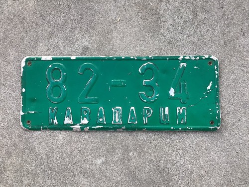 YUGOSLAVIA - LICENSE PLATE | eBay