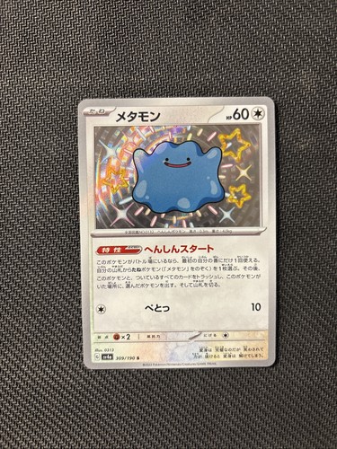 Ditto 309/190 Sv4a: Shiny Treasure Ex Holo (Japanese) | eBay