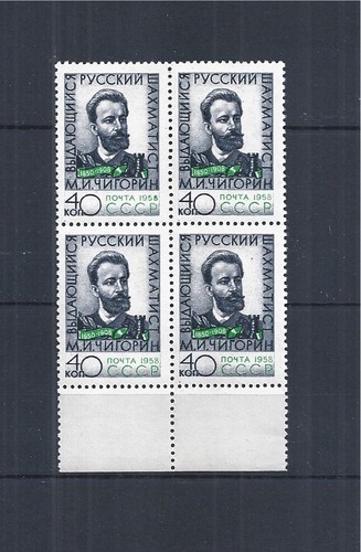 USSR 1958 Block Of 4 Minr : 2137 Mint Chigorin Chess Player | eBay