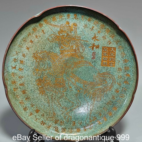 12" Old Chinese Guan Kiln Jun Porcelain Gilt Words People Pattern Plate ...