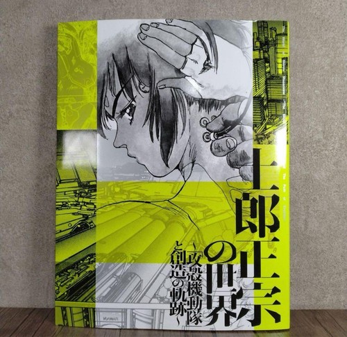 Masamune Shirow World Exhibition: Ghost in the Shell and the Path of ...