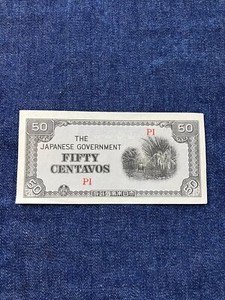 Japanese 50 Centavos In Japanese Paper Money for sale | eBay