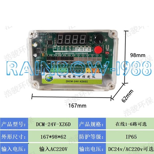 FOR Programmable pulse controller DCM-24V-XZ6D DC24V/AC220V | eBay