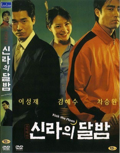 Kick the moon (2001 - Sang-Jin Kim, Lee Sung-jae) Korea movie DVD NEW | eBay