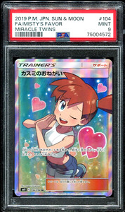 Sakura Cache | eBay Stores