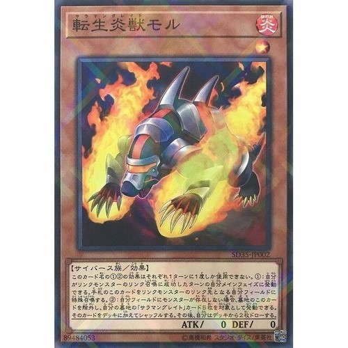 SD35-JP002 - Yugioh - Japanese - Salamangreat Mole - Normal Parallel | eBay
