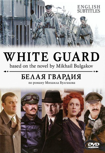 WHITE GUARD / BELAYA GVARDIYA MIKHAIL BULGAKOV ENGLISH SUBTITLES TV ...