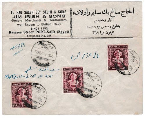 Egypt ,1940;Princess Ferial FDC domestic cover - 2 scans | eBay