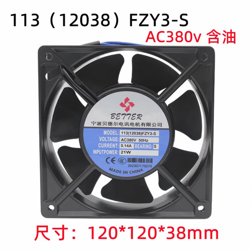 1 PCS BETTER Fan 113 (12038) FZY3-S AC380 12038 12cm aluminum frame fan ...