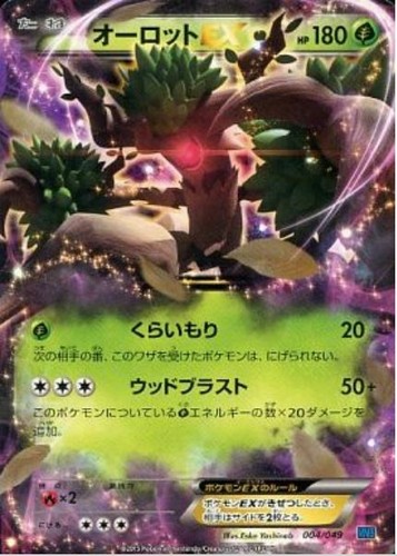 Pokemon Card Japanese Trevenant EX 004/049 Non Holo Rare NM | eBay