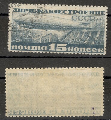 Russia Zeppelin Stamps for sale | eBay