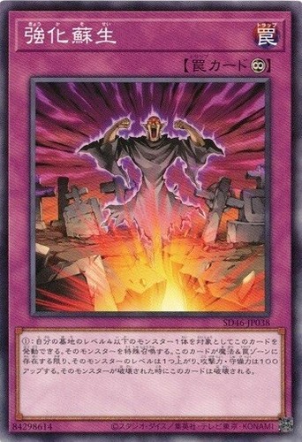 Powerful Rebirth SD46-JP038 Common Yugioh! Japanese NM | eBay