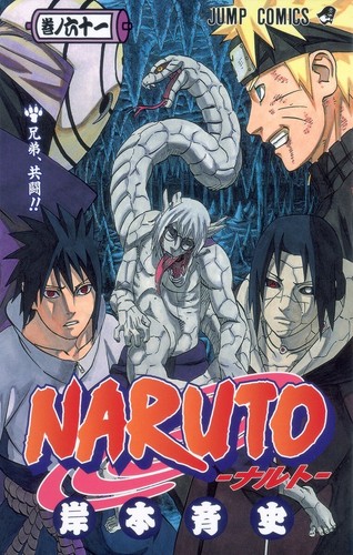 Naruto Vol 61 Manga Japanese Jump Comic Book Japan | eBay