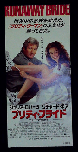 Runaway Bride Japanese Movie Ticket Stub Julia Roberts Richard Gere ...