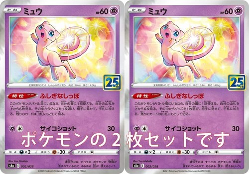 Pokemon Card Miu 2 pieces Set 25th Anniversary Collection | eBay
