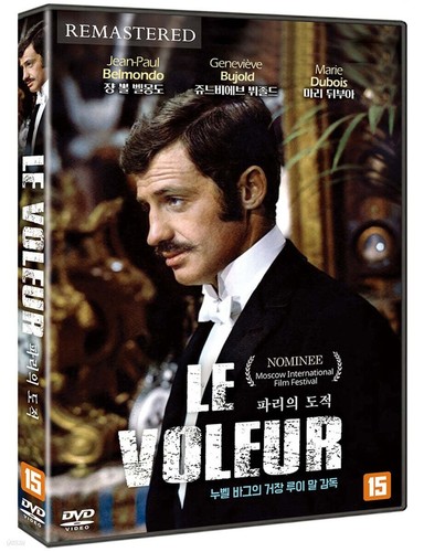 The Thief Of Paris, Le Voleur (1967 - Louis Malle, Jean-Paul Belmondo ...