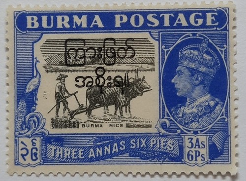 Burma: 1947: 3a.6p. Blue Ovpt. "Interim Government" in local Language ...