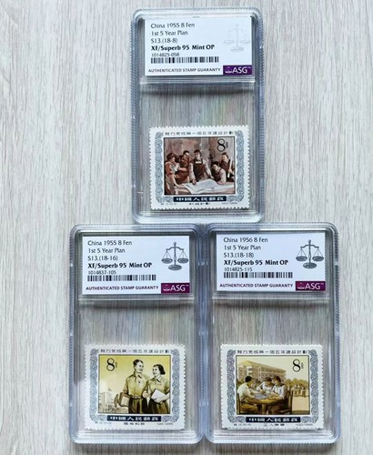 China Stamp S13 1955-1956 1st 5 Year Plan ASG 95 Mint OP Collection | eBay