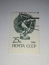 Noyta Cccp Stamp for sale | eBay