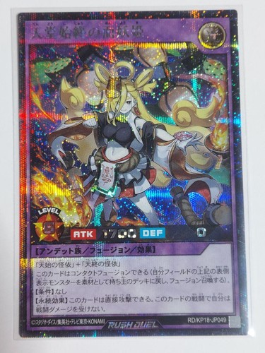 Yu gi oh Rush Duel Spectress of Heaven's Eternity Secret Rare RD/KP18 ...