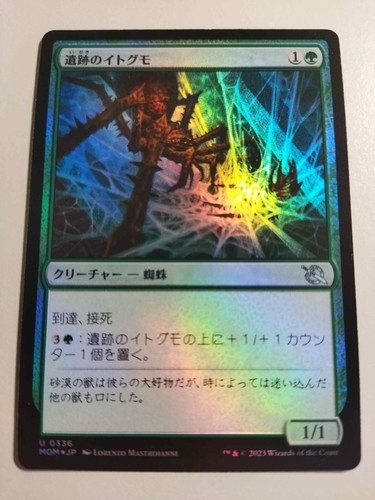 MTG Japanese Foil Ruins Recluse March of the Machines NM- | eBay