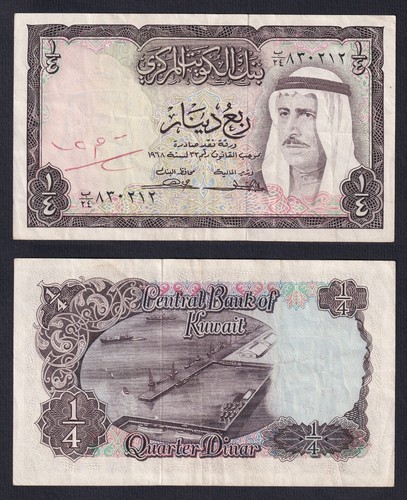 Kuwait Banknote 1/4 Dinar 1968 P.-6B BB/VF | eBay UK