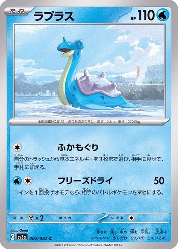002-062-SV3A-B - Pokemon Card - Japanese - Lapras - C | eBay