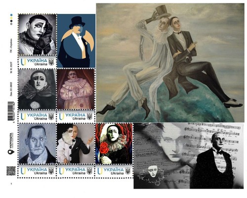 Ukraine 2022, Artist, Composer, Singer, Poet Alexander Vertinsky, sheet ...