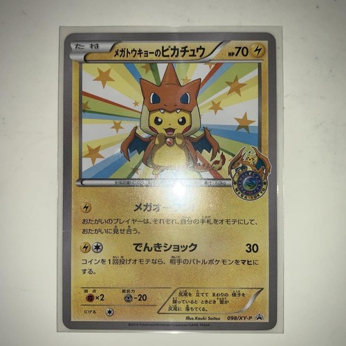 Mega Tokyo Pikachu Japanese Pokemon Card TCG PROMO 098/XY-P | eBay
