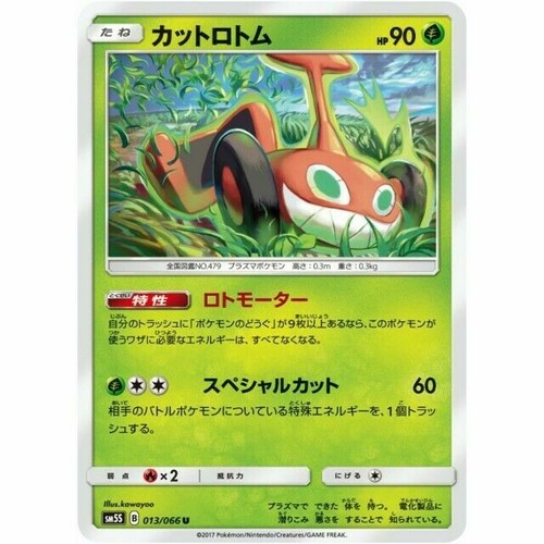 013-066-SM5S-B - Pokemon Card - Japanese - Mow Rotom - U | eBay